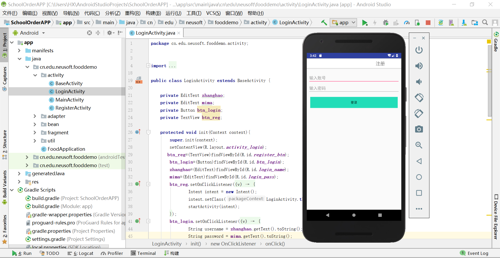 安卓程序与设计 App开发 校园点餐（类似饿了么） Android 仿饿了么点餐 Csdn博客