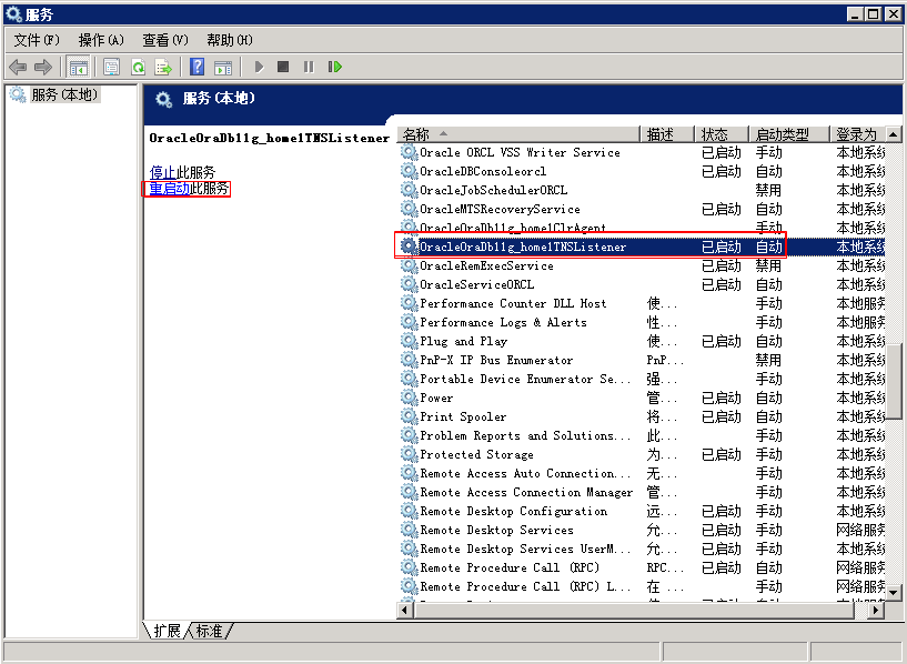 arcsde 连接oracle ,配置空间数据库（附带史上最全oracle安装步骤）_arcsde 10.2 for oracle 11g安装-CSDN博客