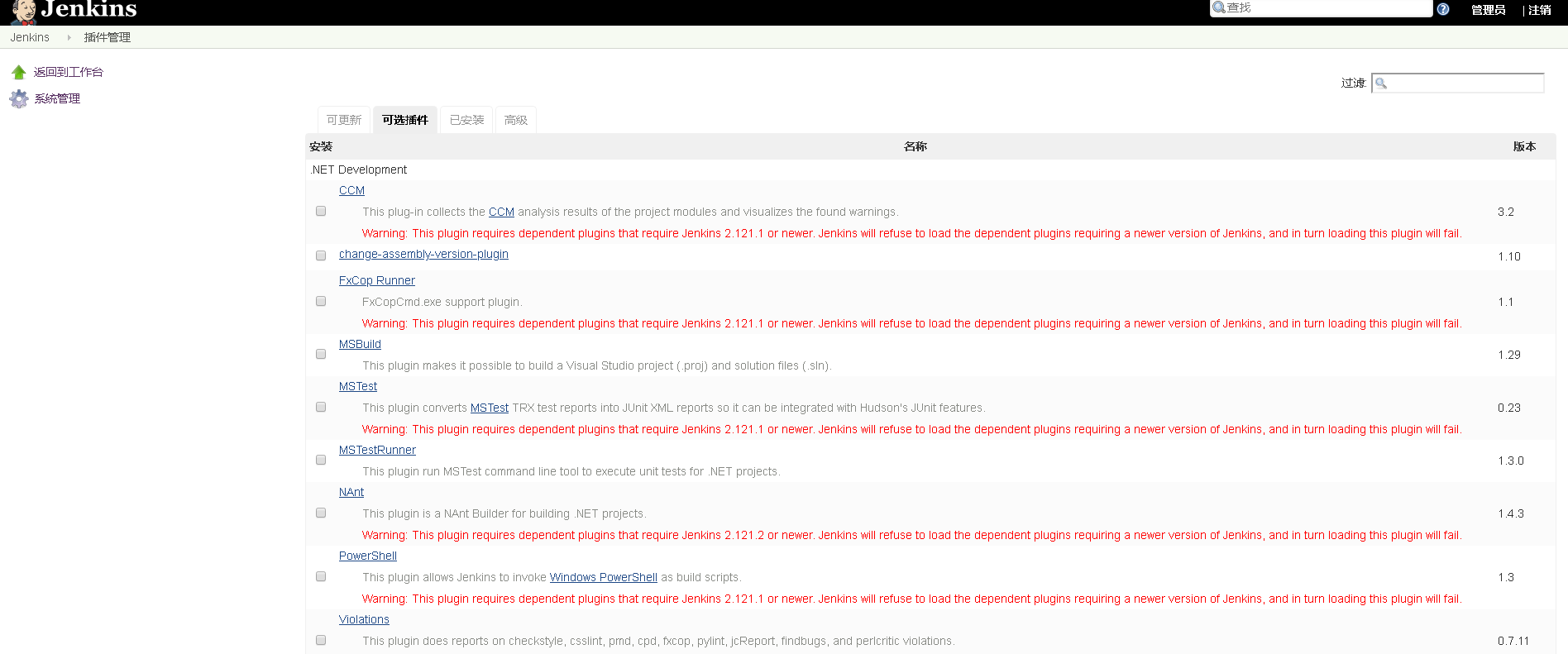 [问题已处理]-[jenkins]-Jenkins插件无法获取更新_jenkins oops-CSDN博客