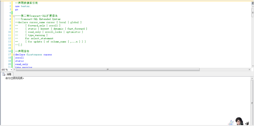 Sqlserver之创建transact Sql游标sqlserver定义一个游标 Csdn博客