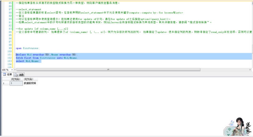Sqlserver之创建transact Sql游标sqlserver定义一个游标 Csdn博客 