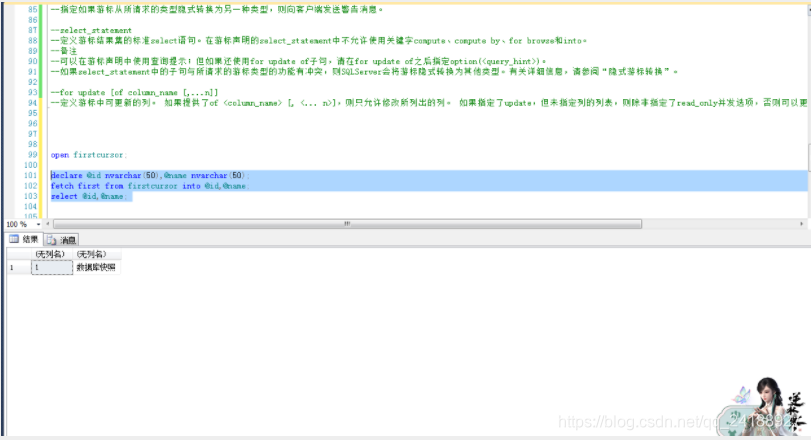 Sqlserver之创建transact Sql游标sqlserver定义一个游标 Csdn博客