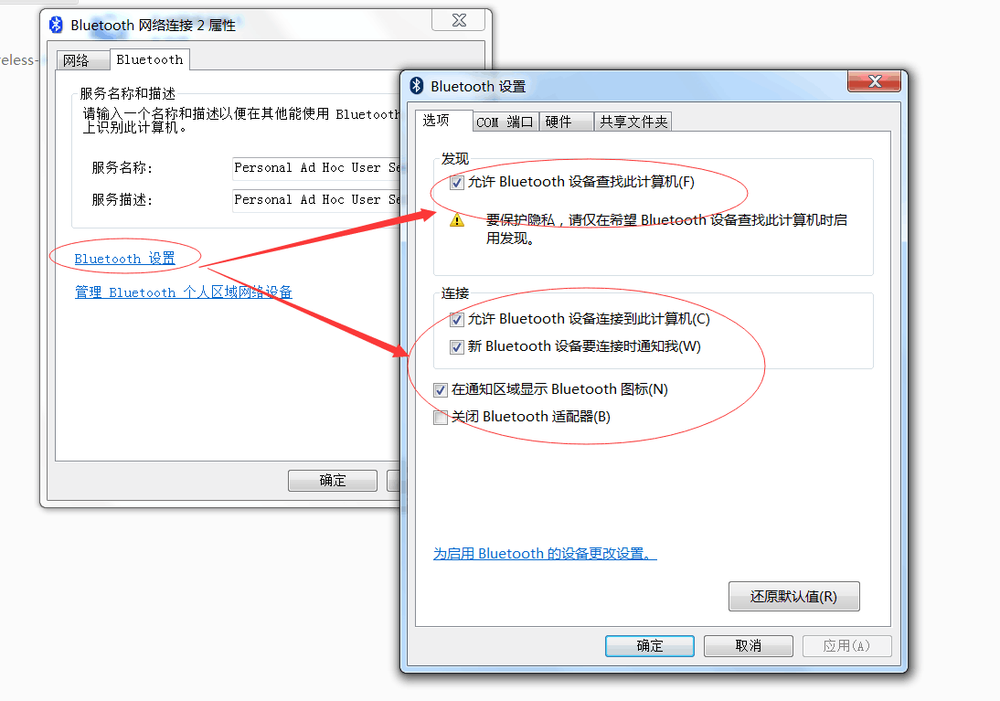 如何通过蓝牙将PC与Windows Mobile 6的手持机连接，方便调试。_mobile 设备中心 怎么用蓝牙连接-CSDN博客