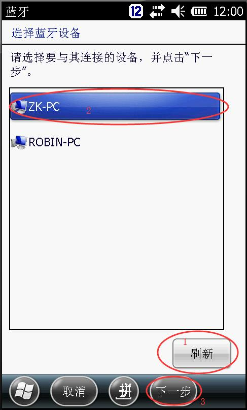 如何通过蓝牙将PC与Windows Mobile 6的手持机连接，方便调试。_mobile 设备中心 怎么用蓝牙连接-CSDN博客