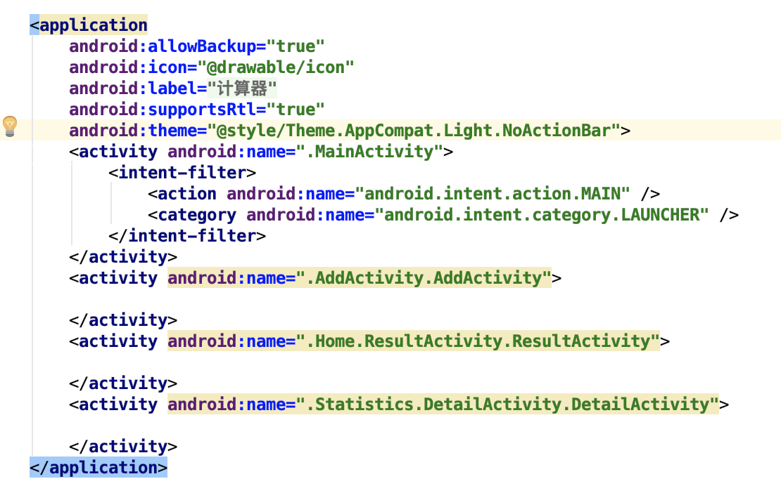 安卓应用设置第一个显示的界面_改变安卓初始显示页面-CSDN博客