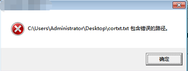 VS中关于C:\\Users\\Administer\\Desktop\\***.txt包含错误的路径-CSDN博客