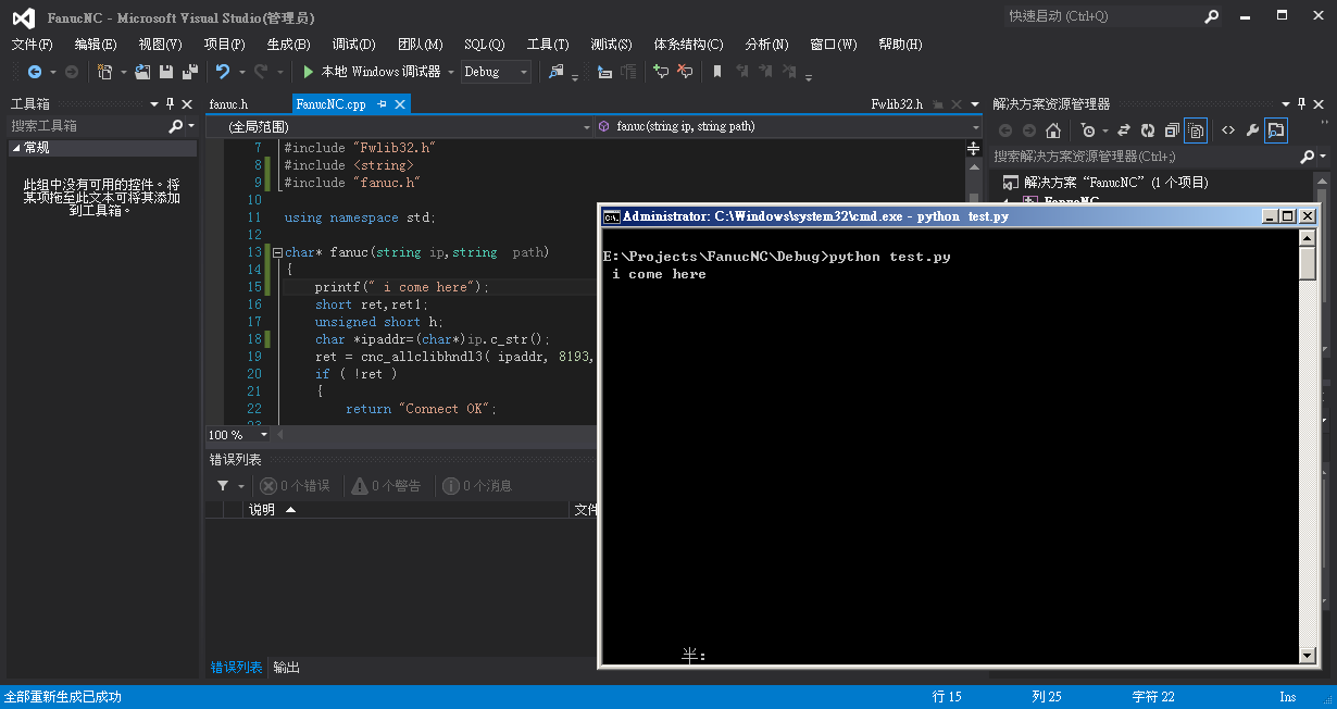 C/C++实战004:python调用c++的dll文件_有指定的c链接,但返回了与c不兼容的udt-CSDN博客