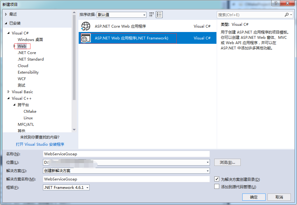 利用gsoap在C/C++实现httpclient功能 同时与webservice webapi通信_c++ webapi-CSDN博客