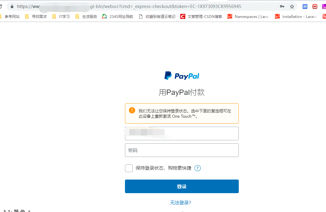 paypal开发记录_paypal 支付 web 前后端分离-CSDN博客