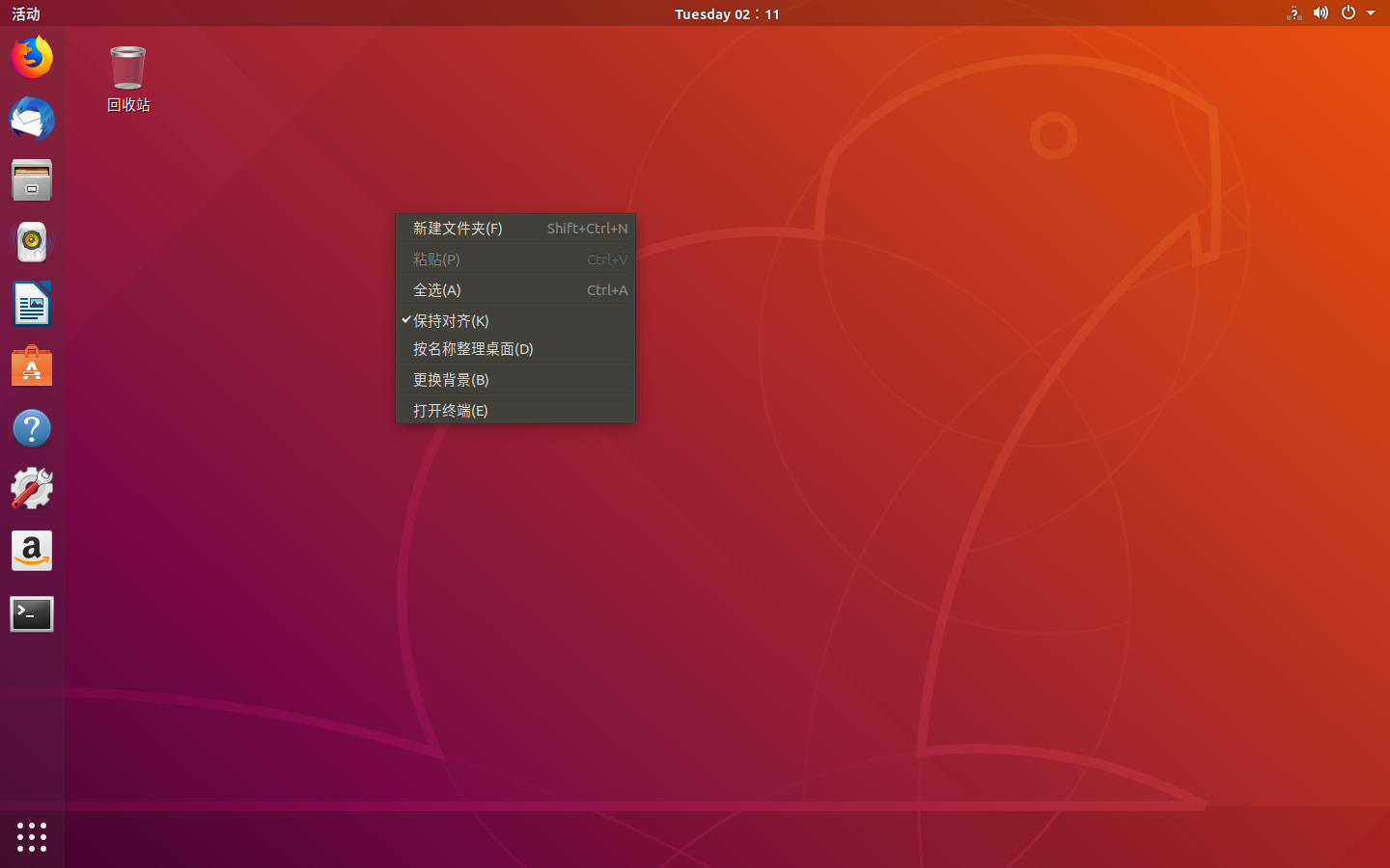 ubuntu18.04设置中文(简体)_ubuntu 1804简体中文版-CSDN博客
