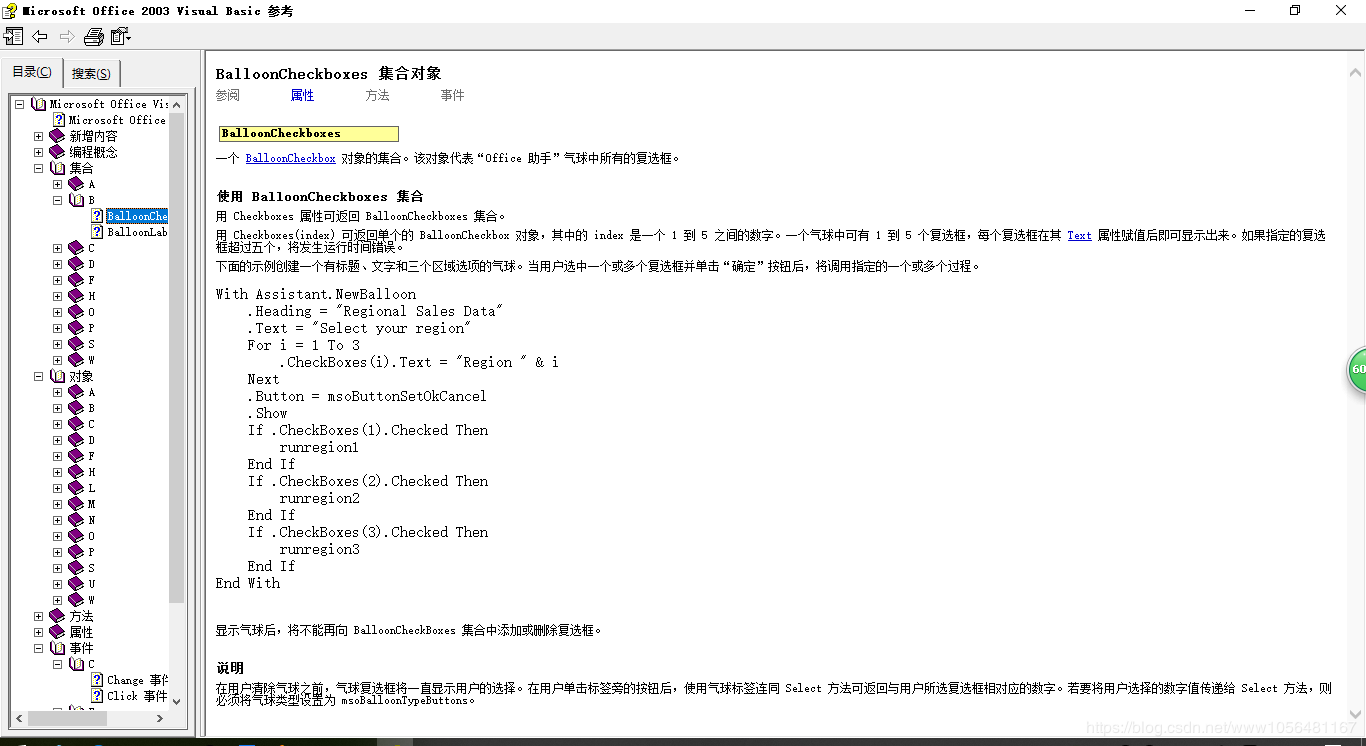 VBA(比较全的api中文帮助文档例如office,excel,outlook,PowerPoint等api文档)_office开发帮助文档-CSDN博客