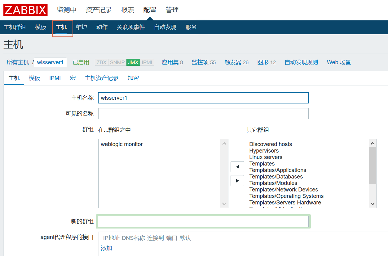 zabbix 配置监控WebLogic-JMX_zabbix 监控weblogic-CSDN博客