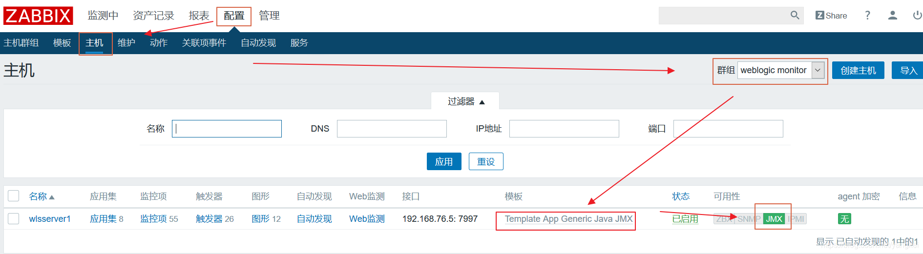 Zabbix 配置监控weblogic Jmxzabbix 监控weblogic Csdn博客