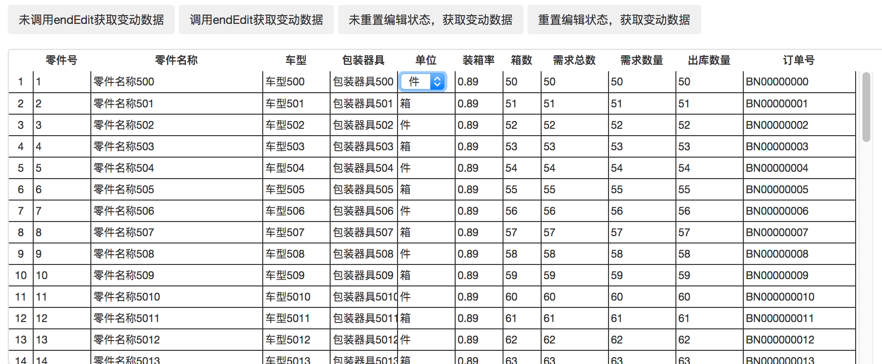 jqGrid 单元格如何手动结束编辑、重置单元格编辑状态 getChangedCells获取不到数据 一次性提交处理-CSDN博客