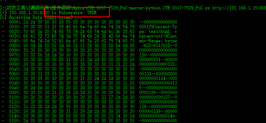 Nginx越界读取缓存漏洞（cve 2017 7529）nginx越界读取缓存漏洞cve 2017 7529 Csdn博客 