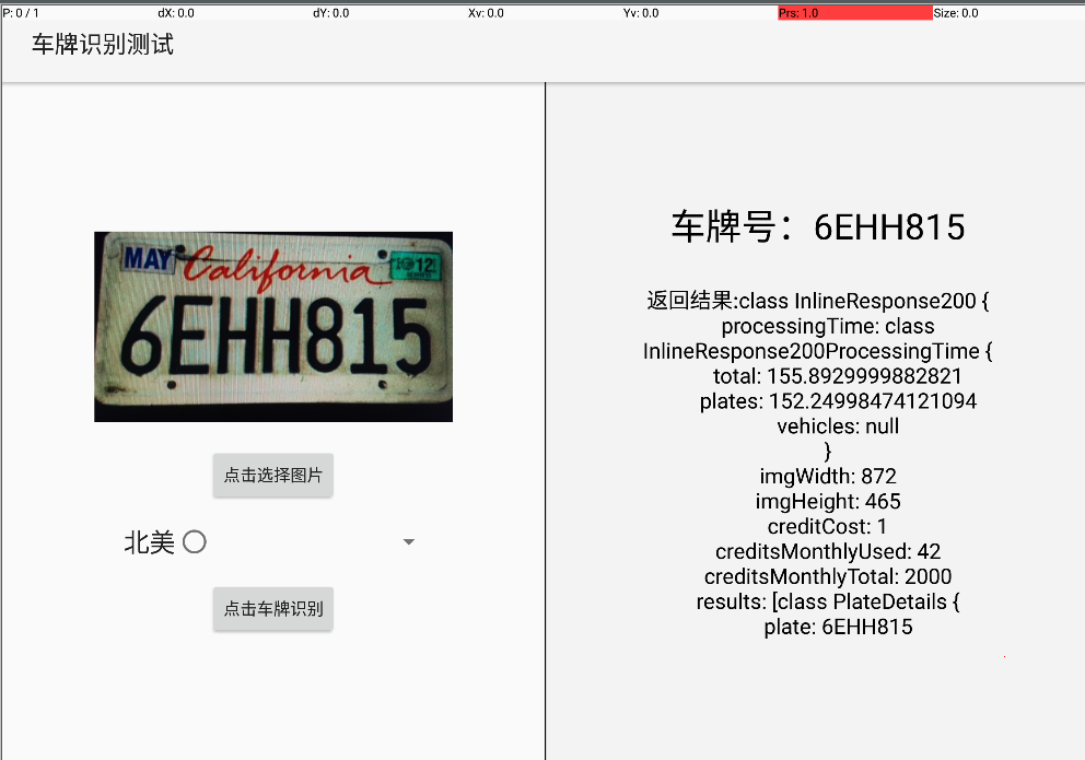 OpenAlpr车牌识别功能实现-CSDN博客