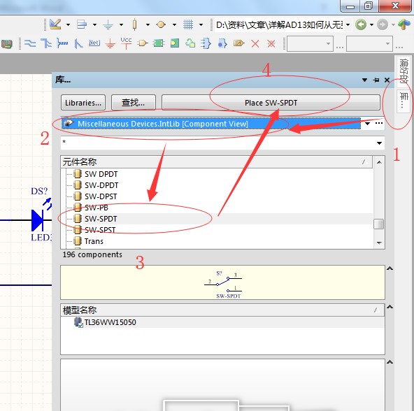 超细！详解AD13：如何从零开始画出一个PCB（电路板）-CSDN博客