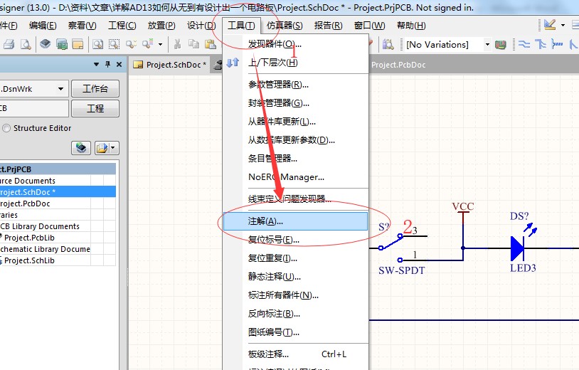 超细！详解AD13：如何从零开始画出一个PCB（电路板）-CSDN博客