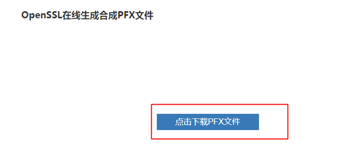 IIS服务器部署SSL证书_iis证书必须是pfx的吗-CSDN博客