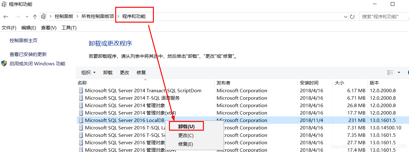 成功解决sql Server服务 远程过程调用失败 0x800706be 软件安装与bug解决 Csdn专栏
