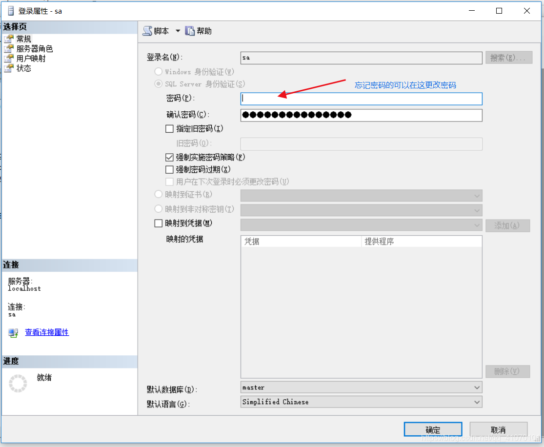 Python连接sql Server 之pyodbcfentc Csdn博客