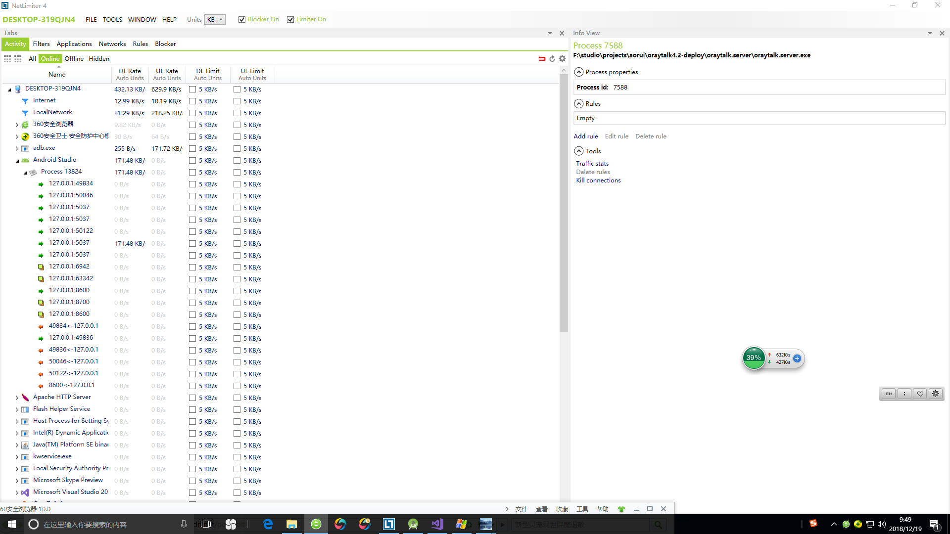 netlimiter 4 功能使用TCP UDP上行下行流量监控_netlimiter4怎么用-CSDN博客