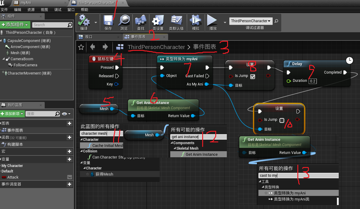 UE4 学习—— 动作播放和状态机（简易版）之五_动画状态机 状态转移表 播放 条件-CSDN博客