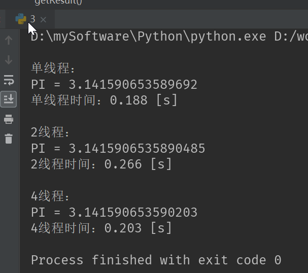 Python实现多线程计算πpython多线程计算π的值 Csdn博客