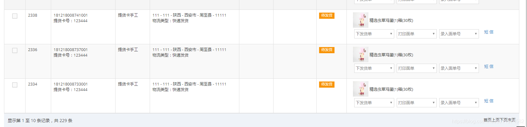Js:datatables实现跳转首页与尾页功能 Js Datatable 取最后一页 Csdn博客