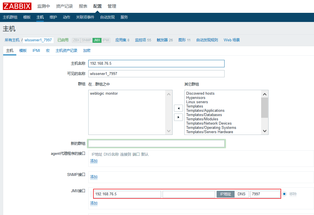 zabbix 配置监控WebLogic-JMX_zabbix 监控weblogic-CSDN博客