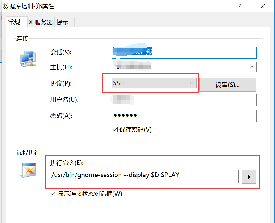 使用xmanager远程连接redhat6.5安装oracle遇到的问题_xdpyinfo: unable to open display "localhost:10.0".-CSDN博客