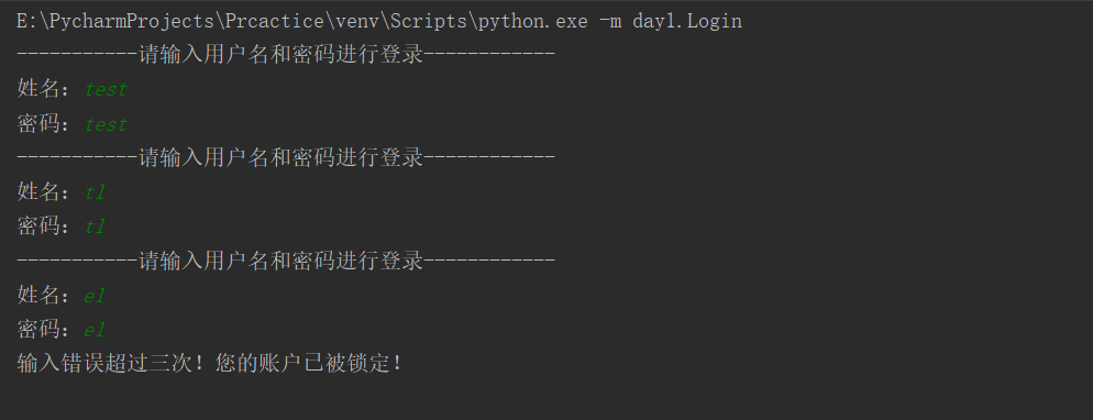 Python实现用户登录账户头歌python用户登录 Csdn博客