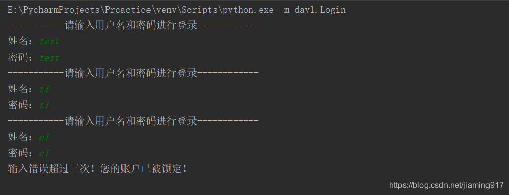Python实现用户登录账户头歌python用户登录 Csdn博客