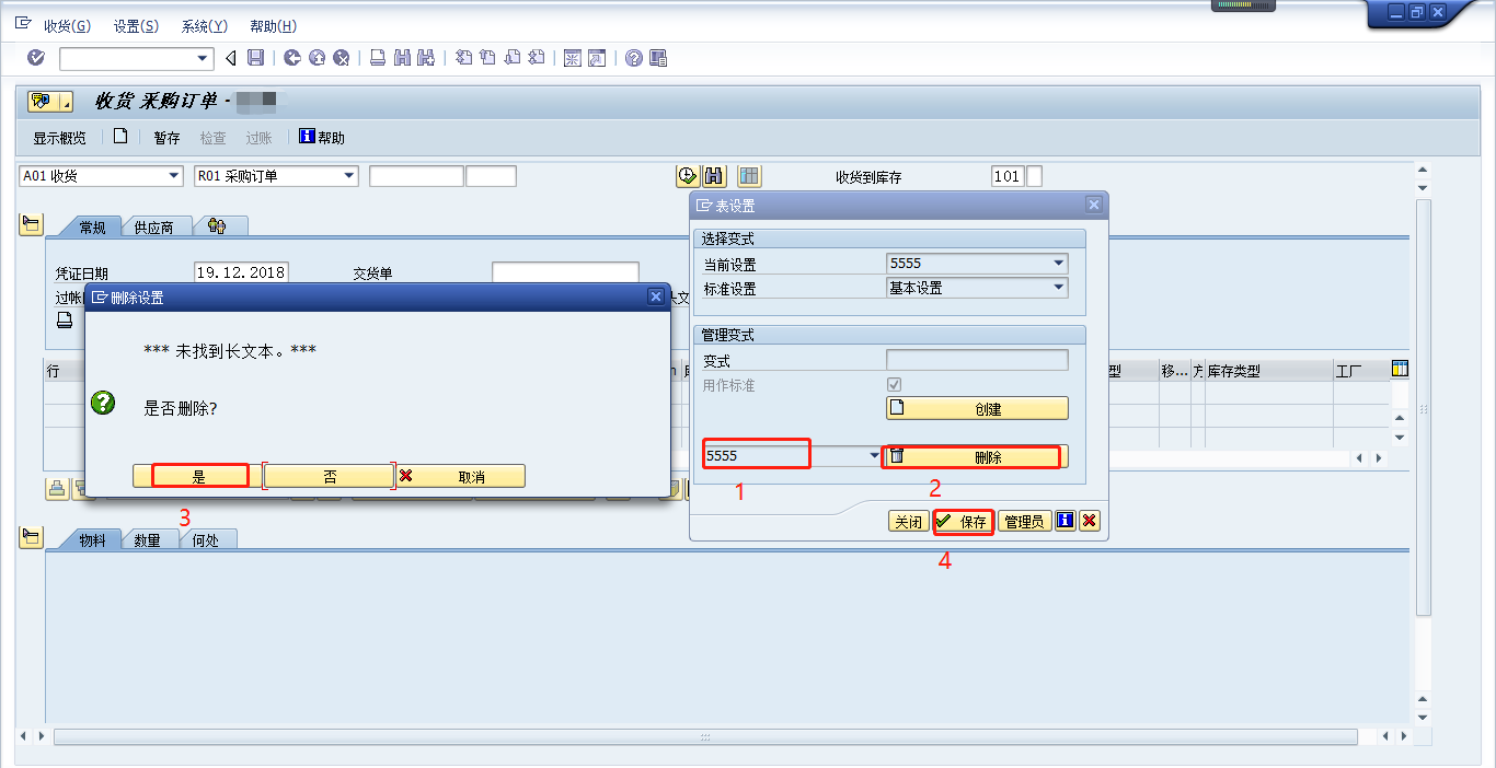 MIGO-布局设置_sap中migo界面怎么设置-CSDN博客