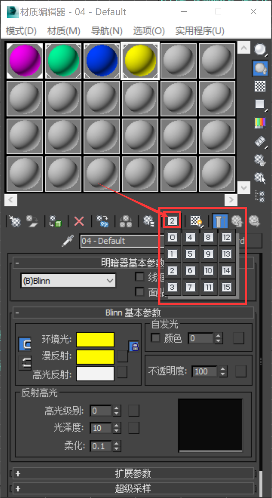 3ds Max中Material ID与Object ID的设置_3dsmax将id-CSDN博客