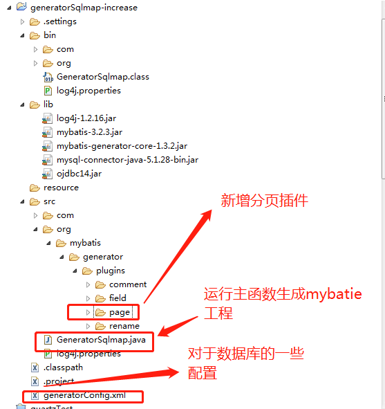 MyBatis Generator实现MySQL分页插件，新增插件PaginationPlugin方法_mysqlpaginationplugin-CSDN博客