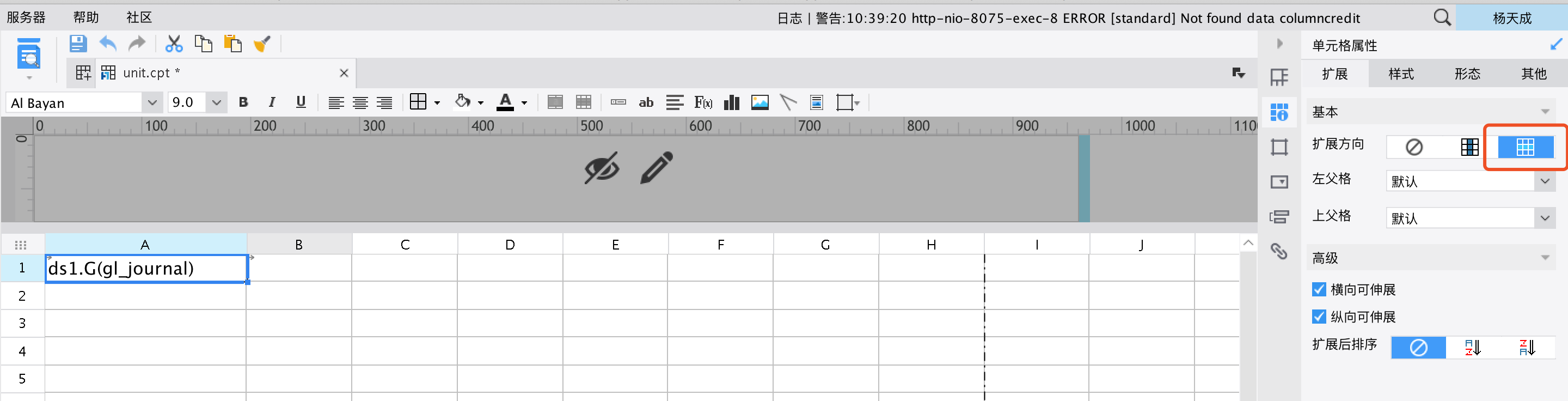 FineReport-扩展和父子格_finereport父子格原理-CSDN博客