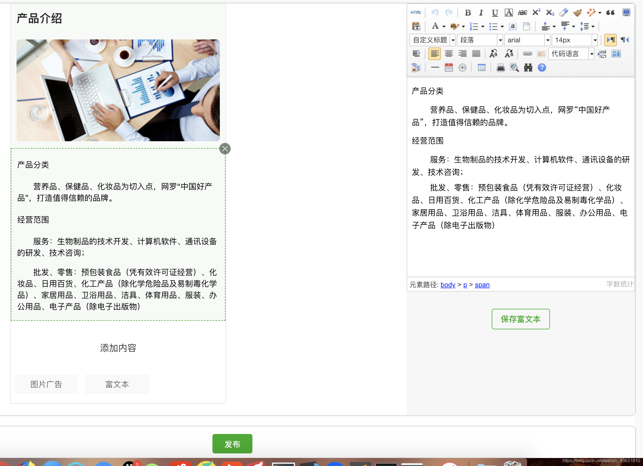Vue实现后台实时编辑预览页面,小程序端展示vue 预览小程序页面 Csdn博客