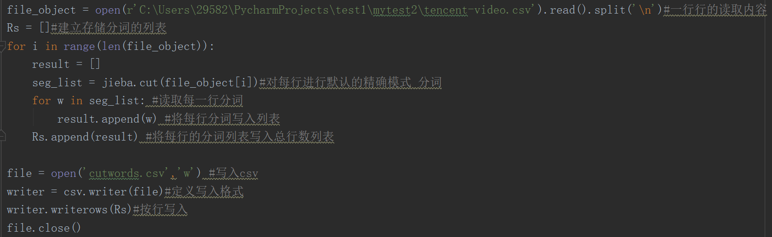 利用python—jieba包进行分词和移除停用词 Python Jieba 停用词 Csdn博客