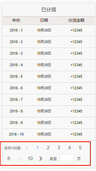 分页插件paginationjs的使用pagenationjs的用法 Csdn博客 
