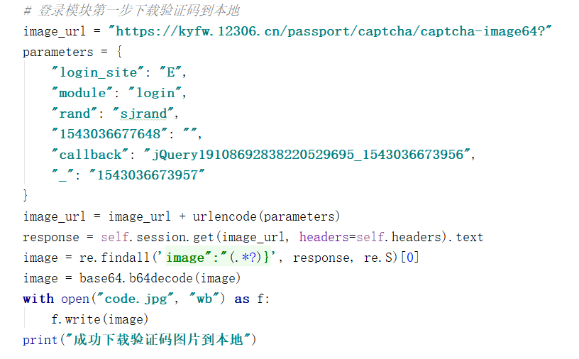 Python实现12306自动抢票小程序_自制小程序12306抢票-CSDN博客
