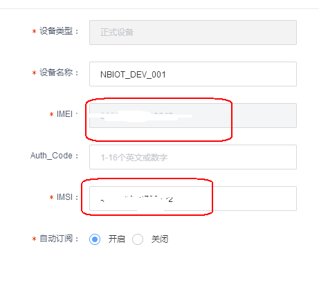 ME3616 NBIOT模组对接OneNET教程以及STM32代码_me3616 onenet-CSDN博客