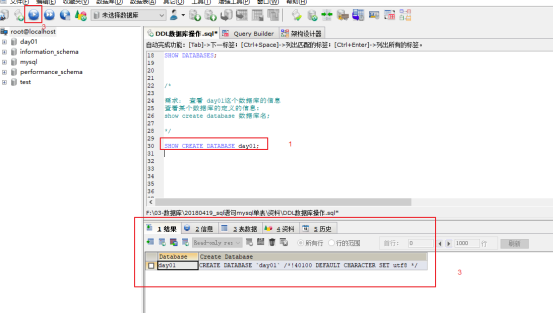 DDL之数据库操作_ddl获取数据库信息-CSDN博客