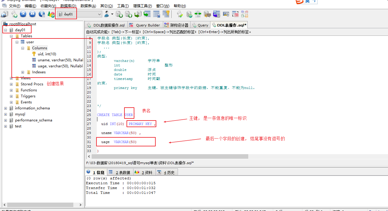 Ddl之数据库操作ddl获取数据库信息 Csdn博客 