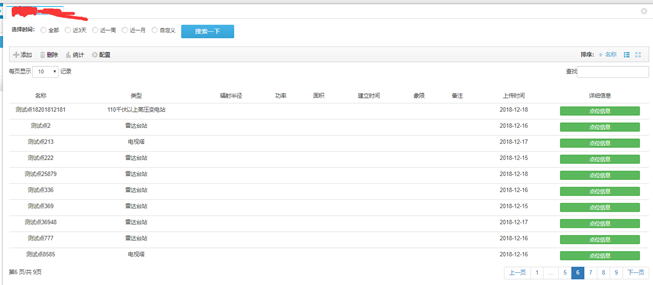 Jquery表格插件datatables的ajax请求数据datatable的sajaxsource Csdn博客 