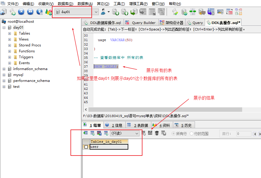 Ddl之数据库操作ddl获取数据库信息 Csdn博客 