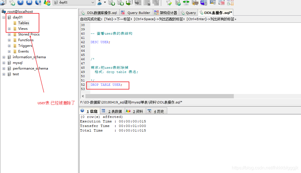 Ddl之数据库操作ddl获取数据库信息 Csdn博客