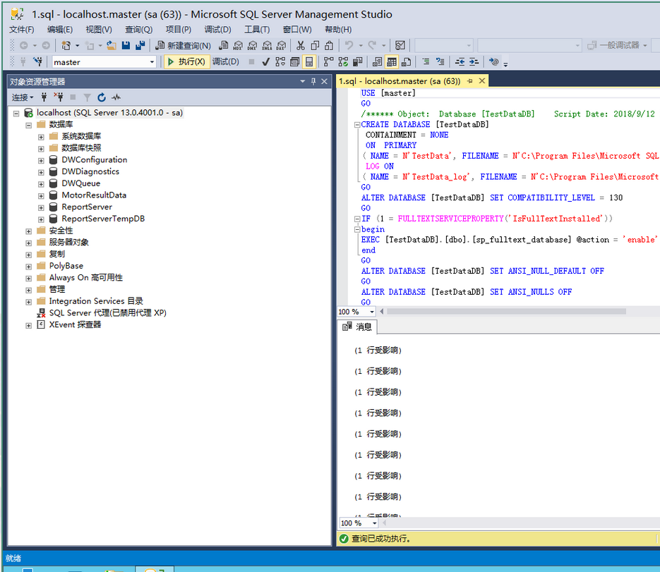 SQL Server 2012数据库备份与还原_sql server2012怎么导出数据库文件格式为bak-CSDN博客