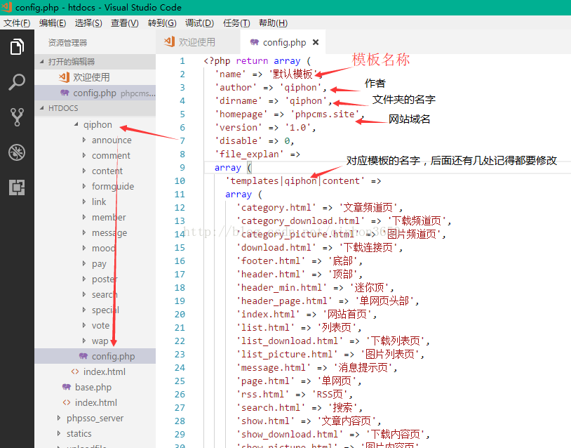 PHPCMS V9学习_web_path phpcms 配置文件-CSDN博客