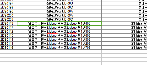 Java poi导出Excel文件双引号自动转义问题解决，将& ldquo;，& rdquo;保留“”_java导出excel时不转义-CSDN博客